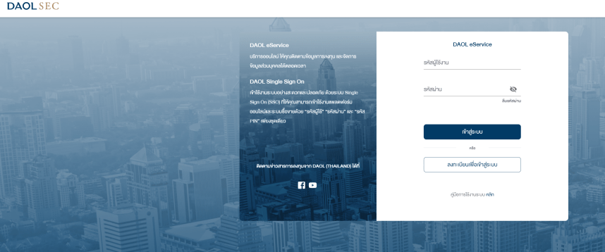 หลังเปิดบัญชีหุ้นฮาลาลและกองทุนอิสลาม กับ DAOL -islamic ทำอย่างไรต่อ?? | การเงินอิสลาม I การ ...
