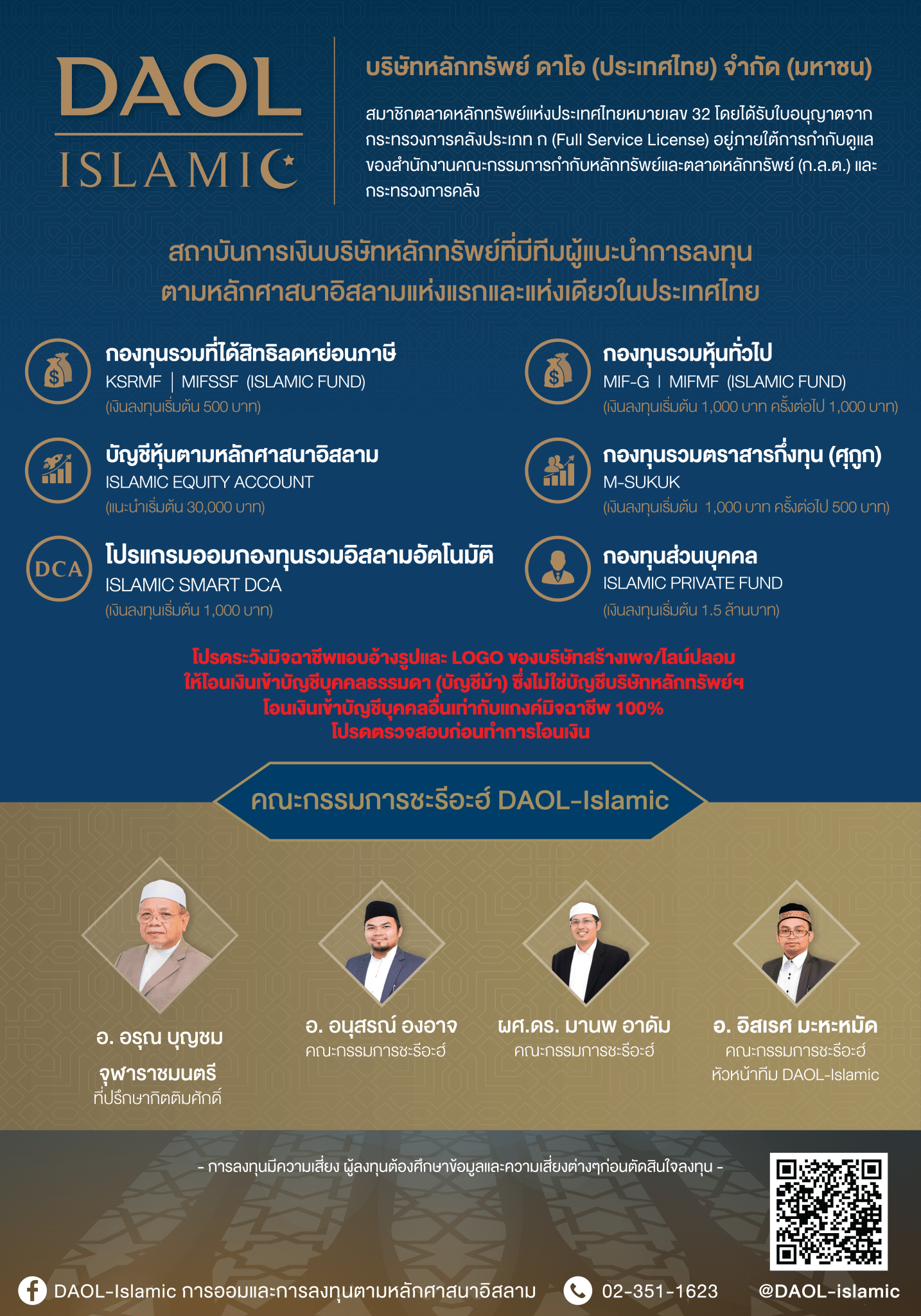 วิธีการเปิดบัญชี-หลังเปิดบัญชีหุ้นฮาลาลและกองทุนอิสลาม กับ DAOL -islamic | การเงินอิสลาม I การ ...